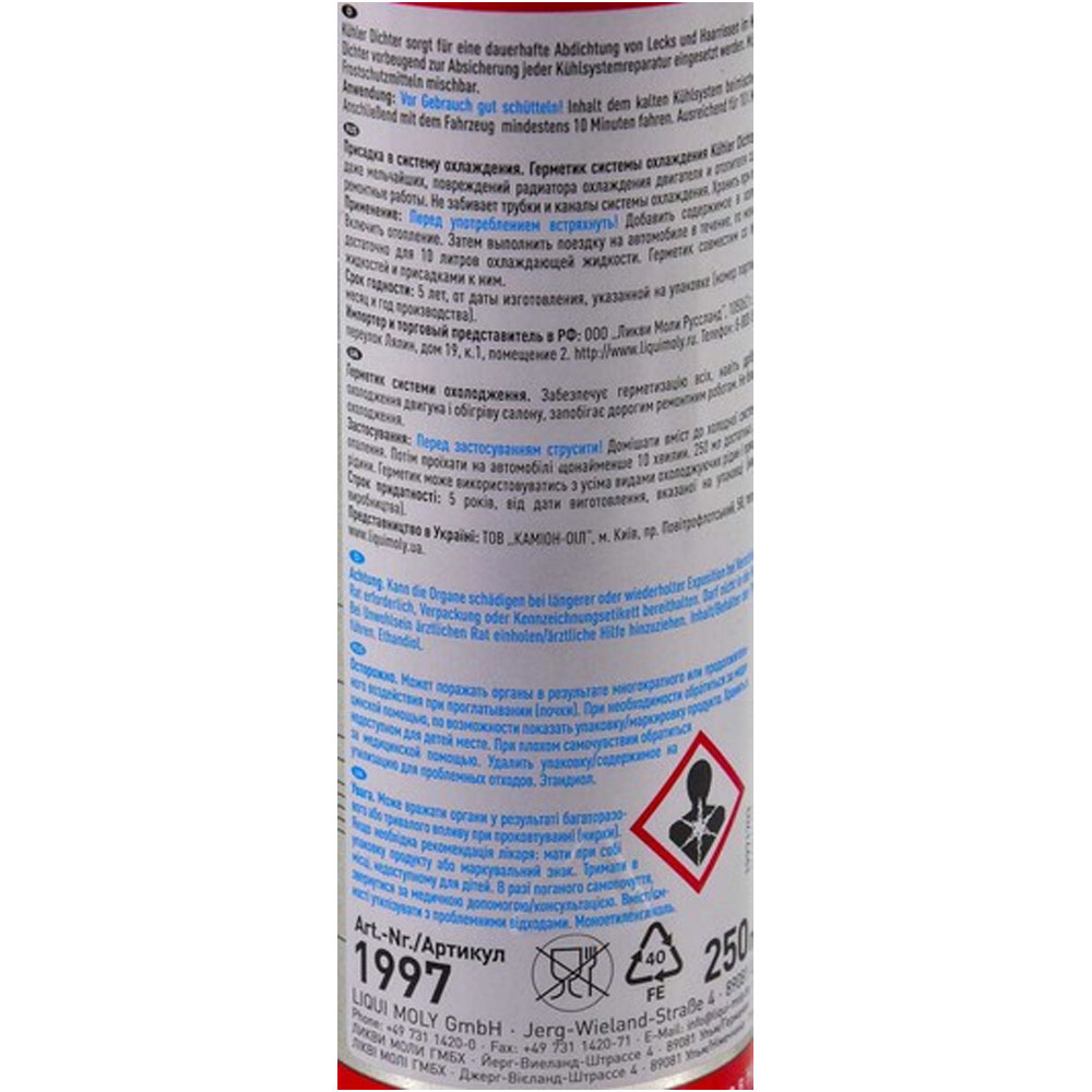 Герметик радиатора Liqui Moly (Ликви Моли) 250 мл
