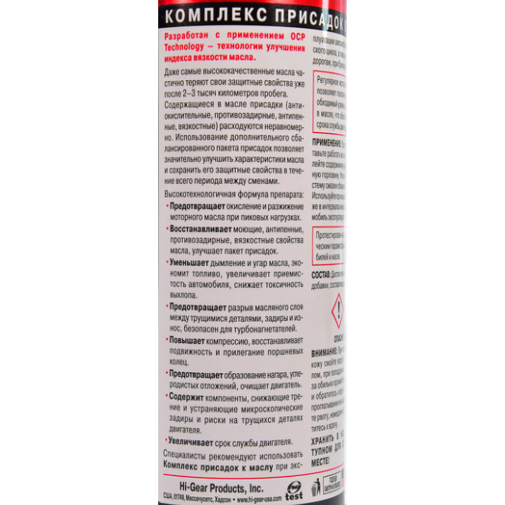 Hi-Gear Oil Treatment комплекс суперприсадок до оливи 444 мл: купити ...