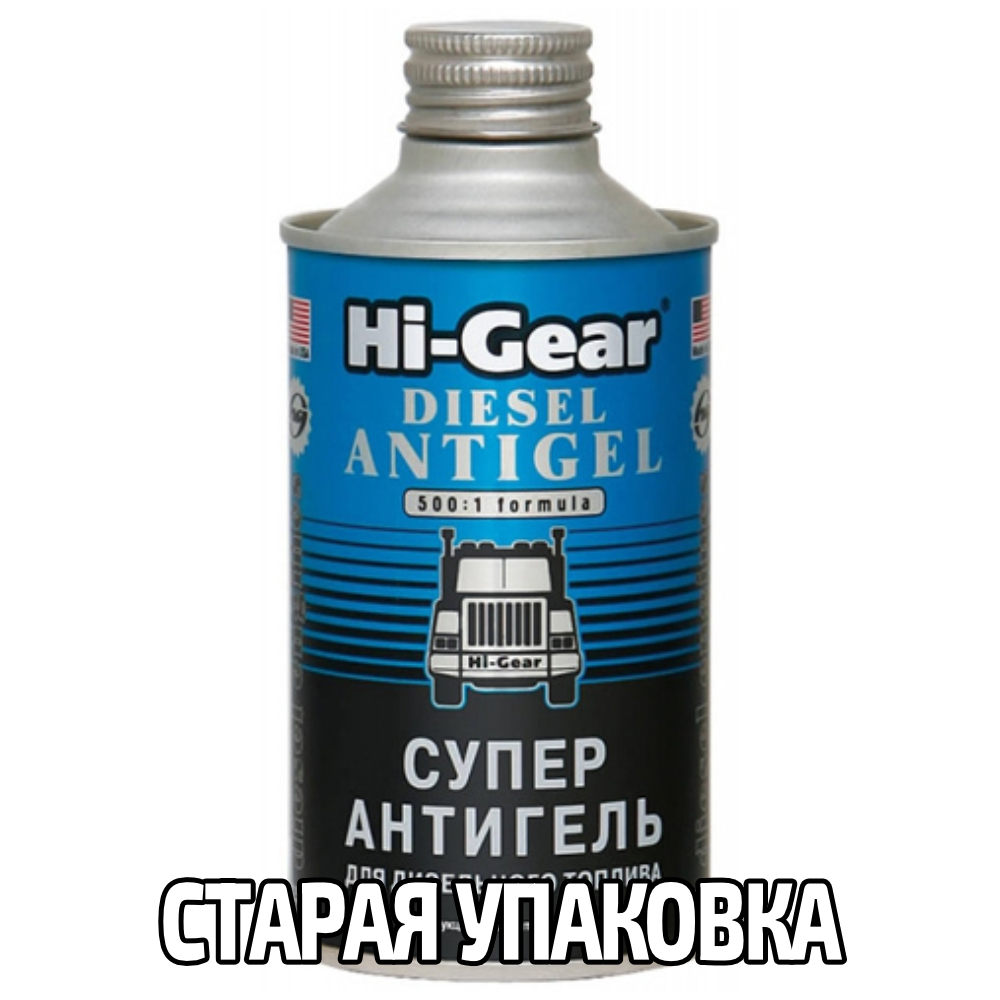 Hi-Gear Diesel Antigel суперантигель 1:500 325 мл: купити, відгуки, ціна Hi-Gear Diesel Antigel ...